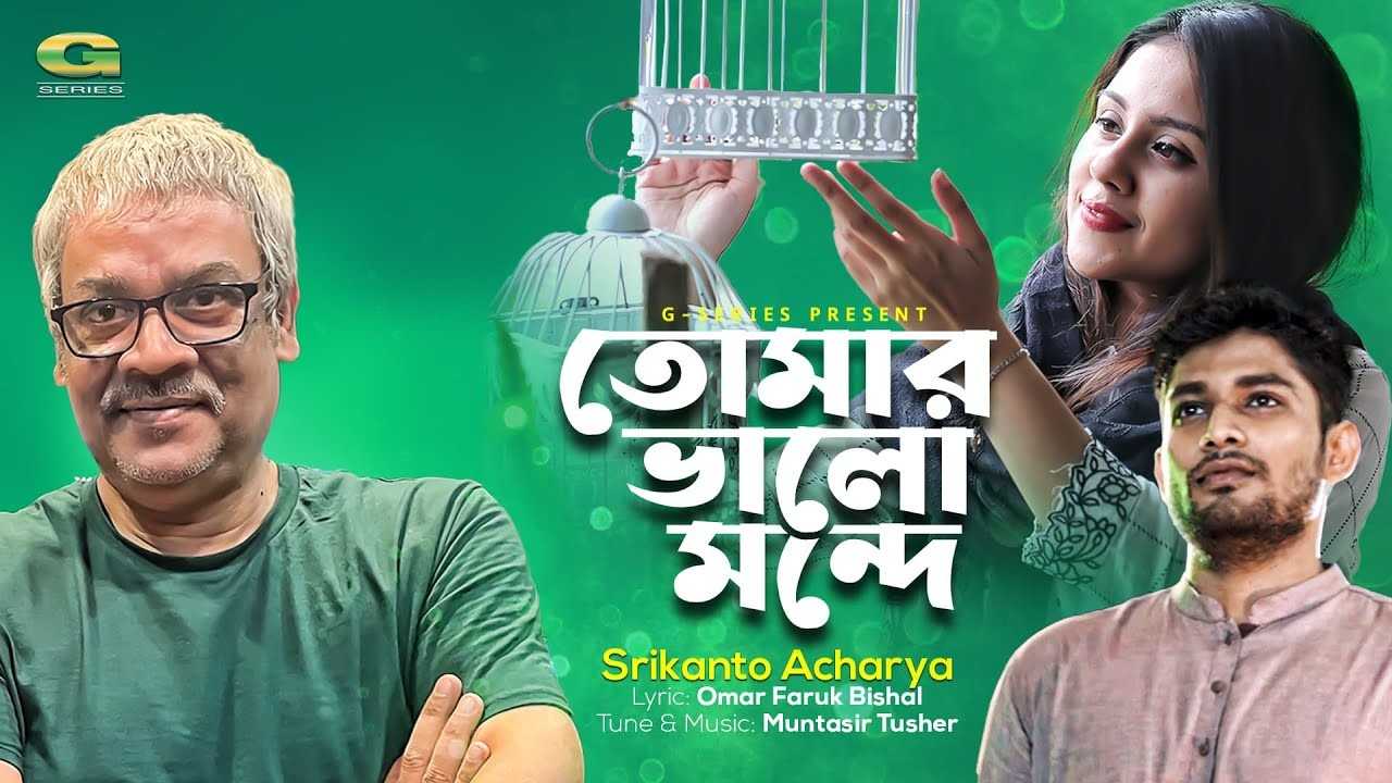 Srikanto Acharya's Biography And Facts' | Popnable