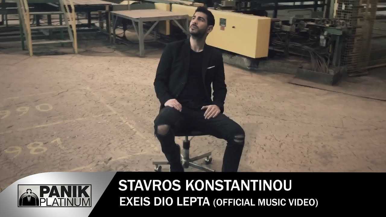 Stauros Konstantinou's Biography And Facts' | Popnable