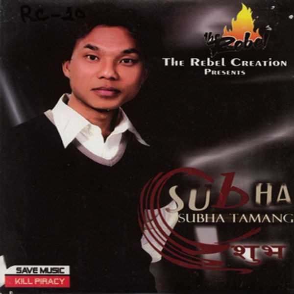 Subha Tamang's Biography And Facts' | Popnable