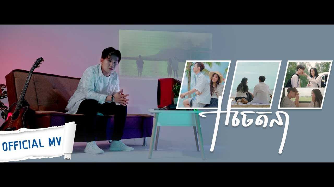 Suly Pheng Popular Songs | Popnable