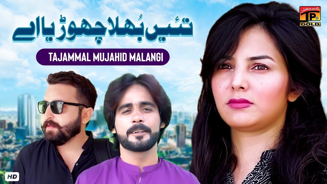 Tajammal Mujahid Malangi's Biography And Facts' | Popnable