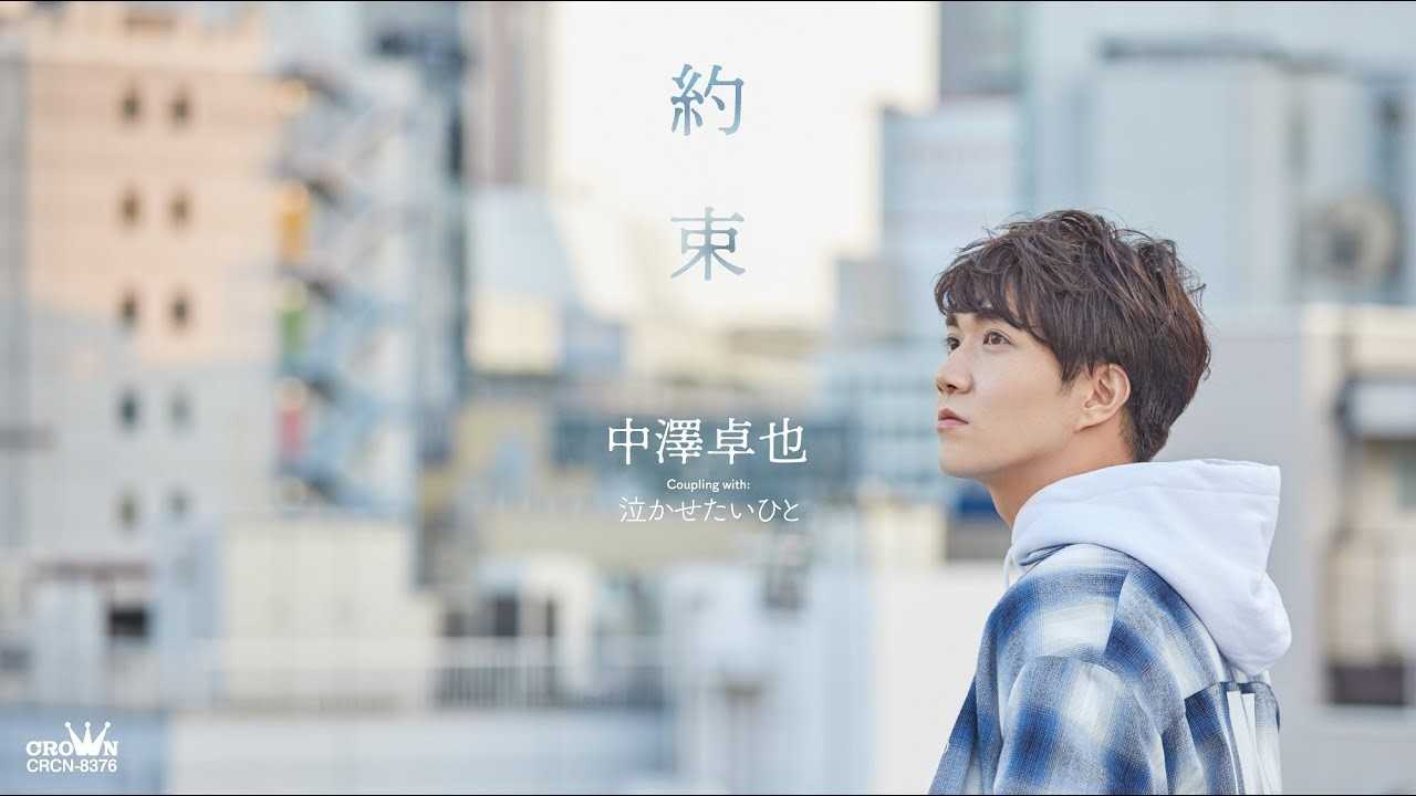 Takuya Nakazawa's Biography And Facts' | Popnable