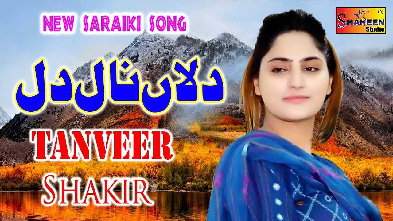 Tanveer Shakir from Pakistan | Popnable