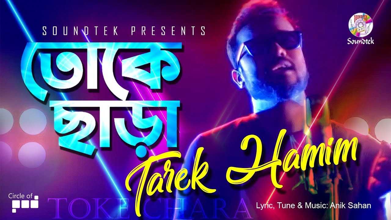 Tarek Hamim's Biography And Facts' | Popnable