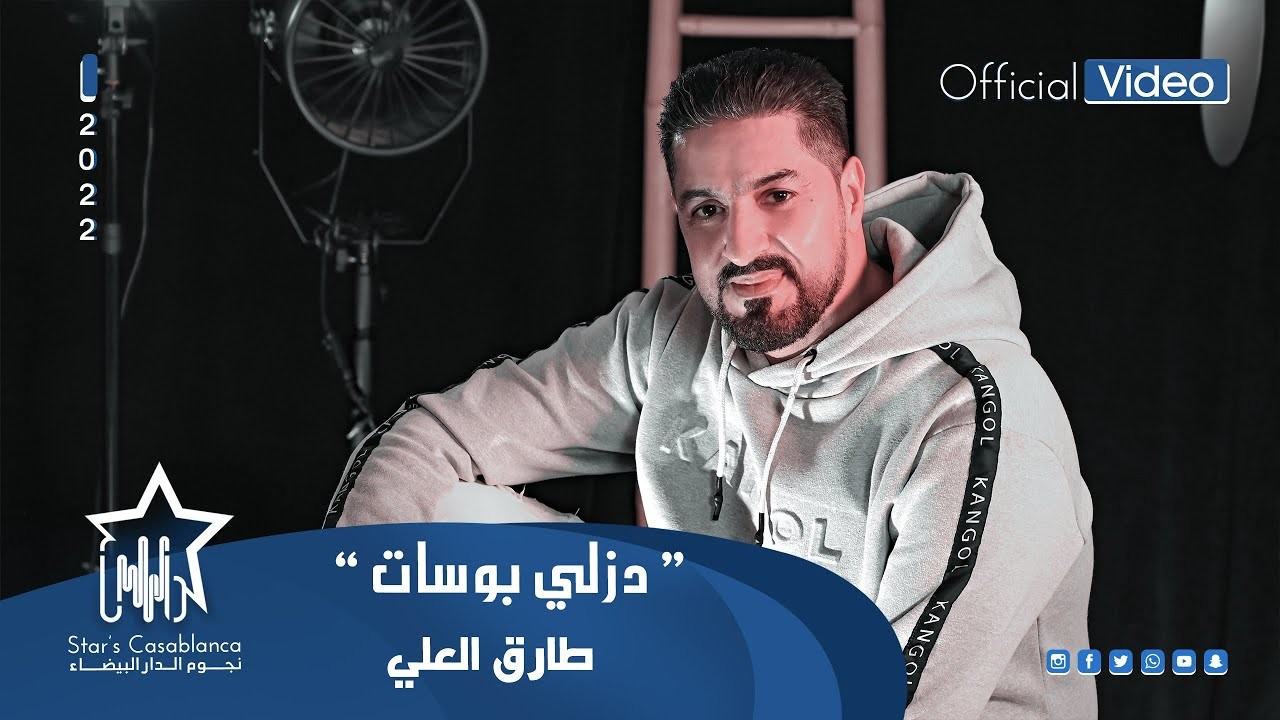 Tariq Al-Ali's Chart Achievements | Popnable