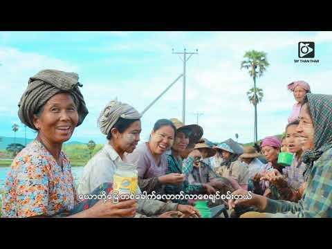 Taw Thar Gyi's Biography And Facts' | Popnable