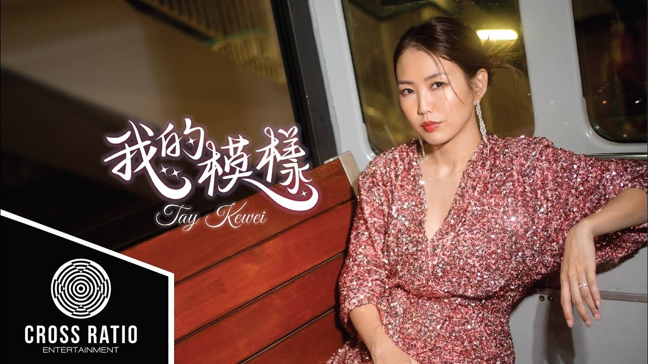 Tay Kewei's Biography And Facts' | Popnable