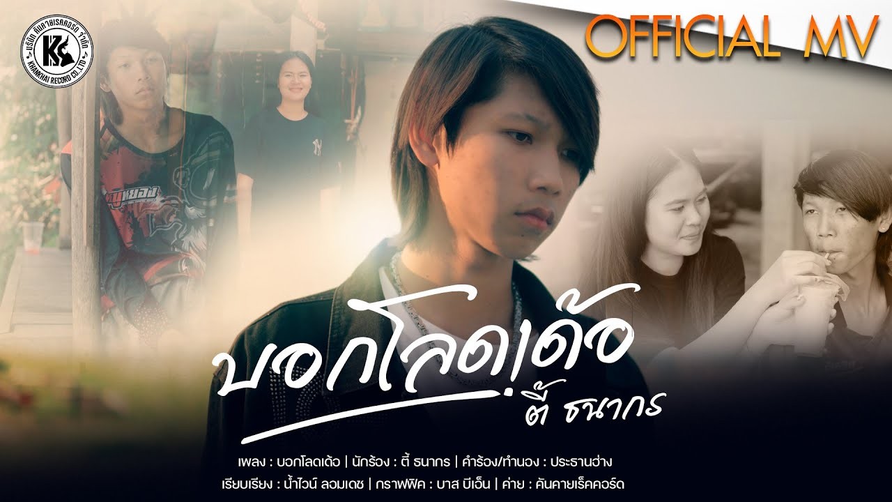 Tee Thanakorn Net Worth - How Much Does Tee Thanakorn Make? | Popnable