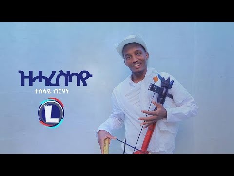 Tesfay Berhane's Biography And Facts' | Popnable