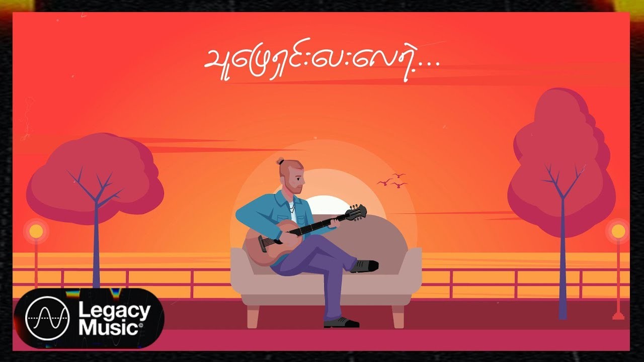 Thant Zin Win Paing Net Worth - How Much Does Thant Zin Win Paing Make ...