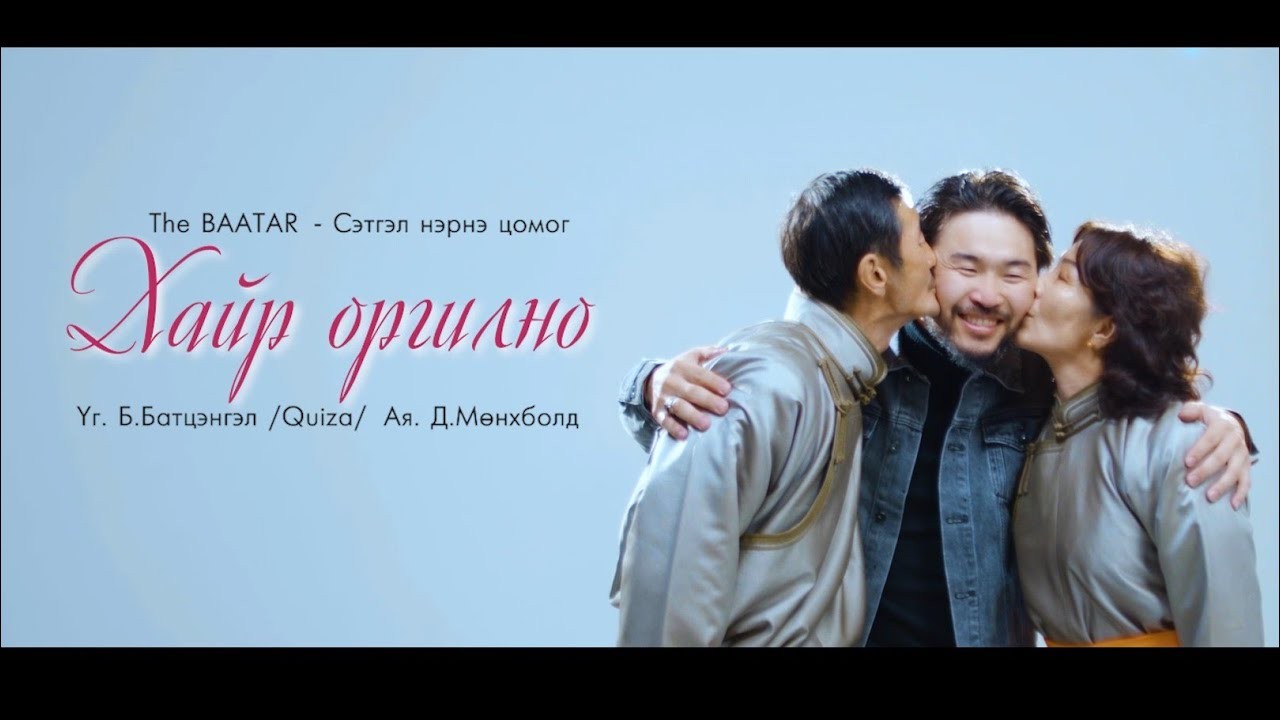 The Baatar's Biography And Facts' | Popnable