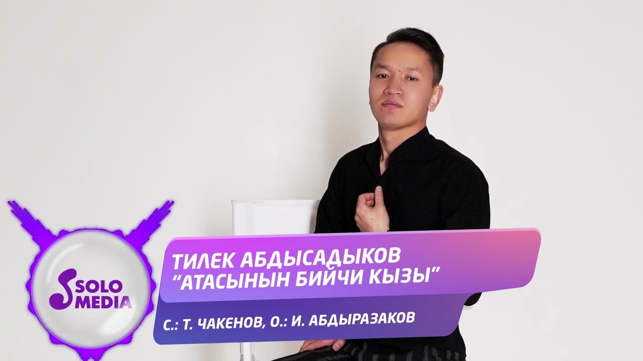 Tilek Abdysadykov's Biography And Facts' | Popnable