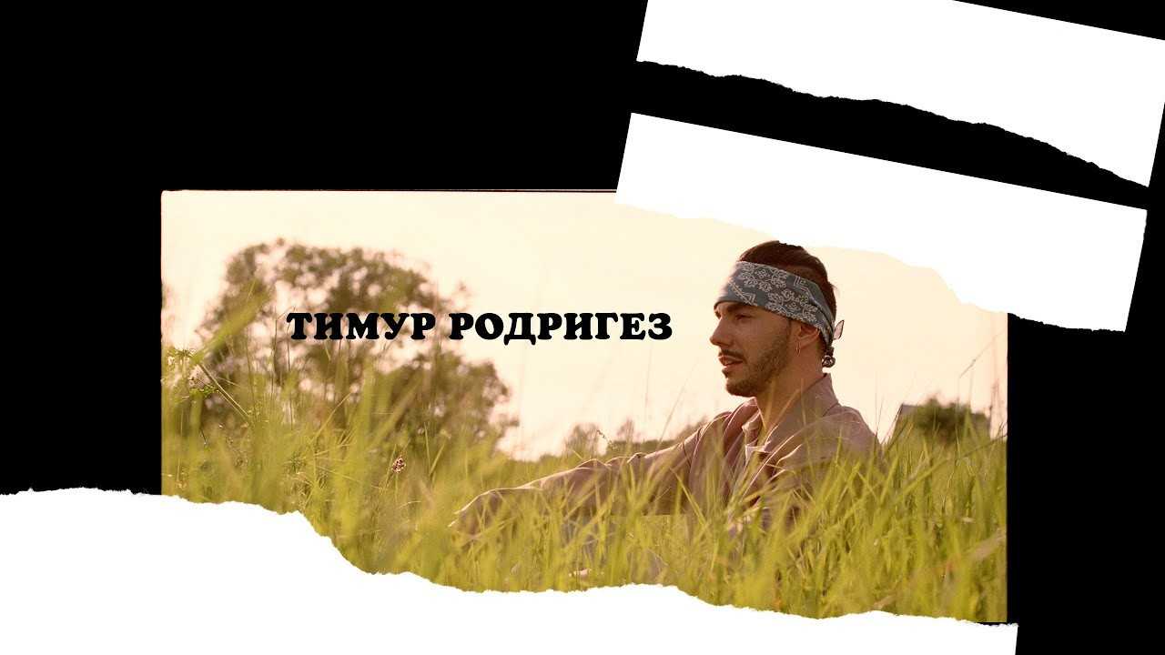 Timur Rodriguez's Biography And Facts' | Popnable