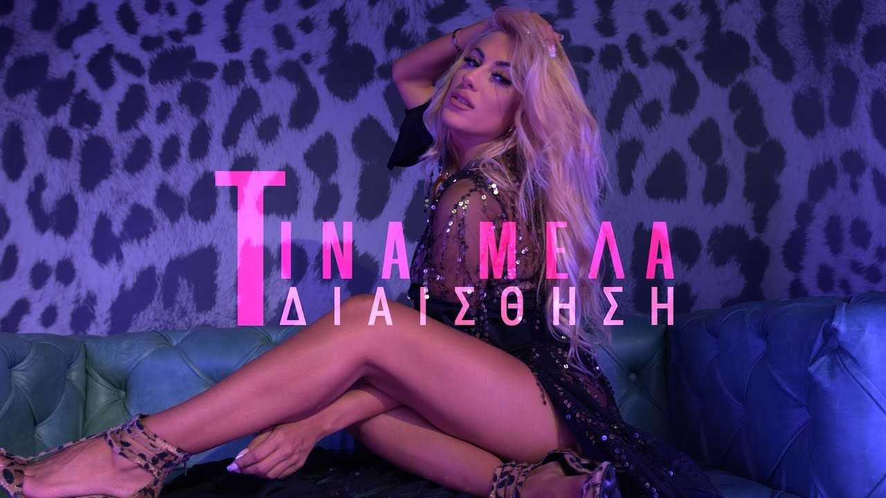 Tina Mela's Biography And Facts' | Popnable