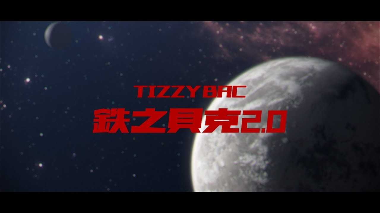 Tizzy Bac Popular Songs | Popnable