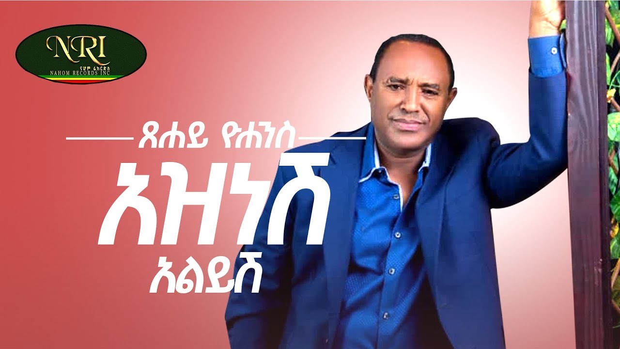Tsehaye Yohannes from Ethiopia | Popnable