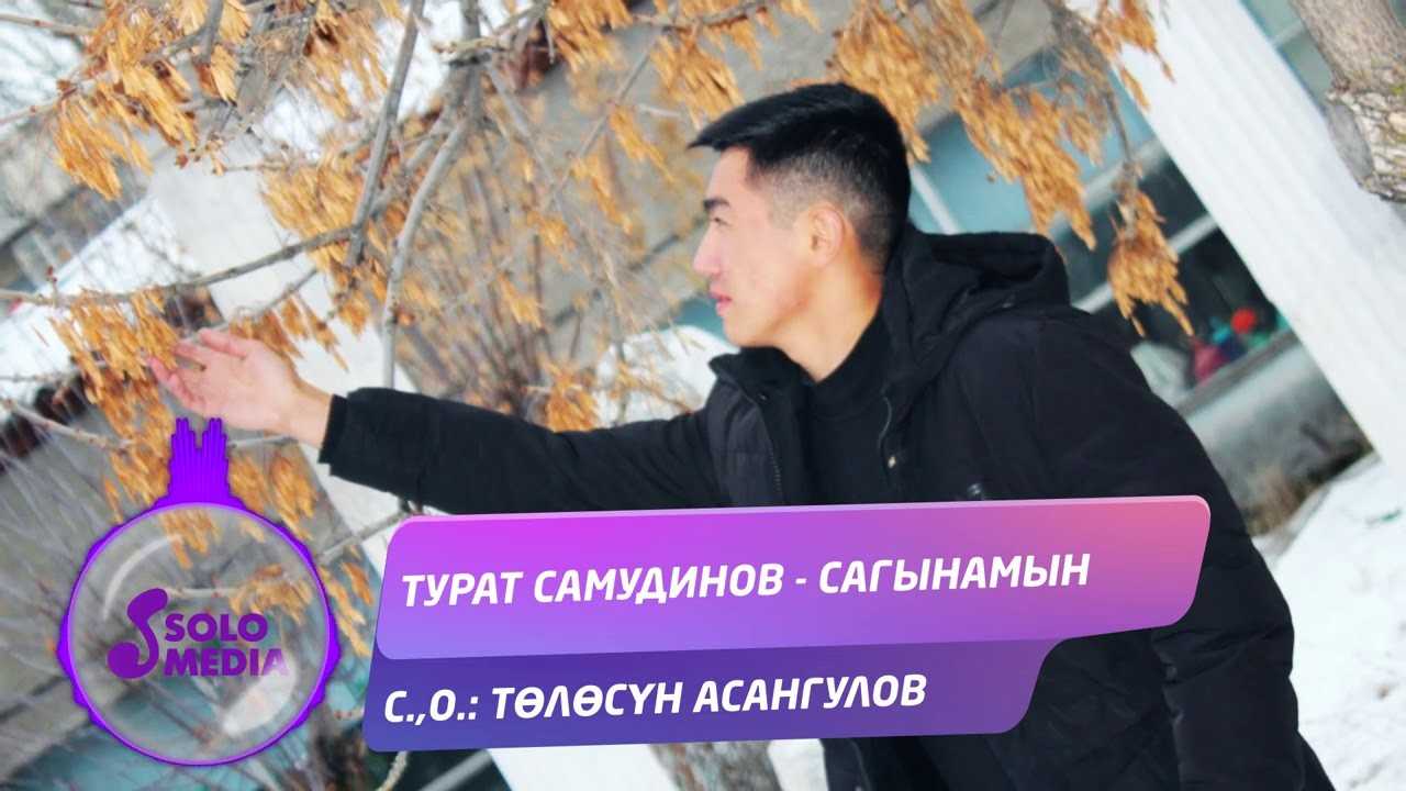 Turat Samudinov from Kyrgyzstan | Popnable
