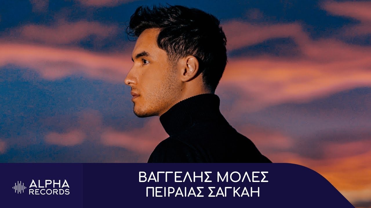 Vaggelis Moles's Biography And Facts' | Popnable