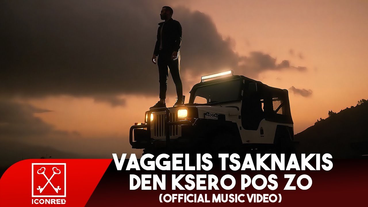 Vaggelis Tsaknakis Net Worth - How Much Does Vaggelis Tsaknakis Make ...