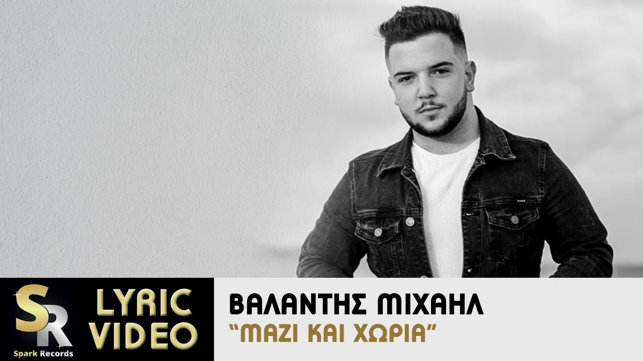 Valantis Michail's Biography And Facts' | Popnable