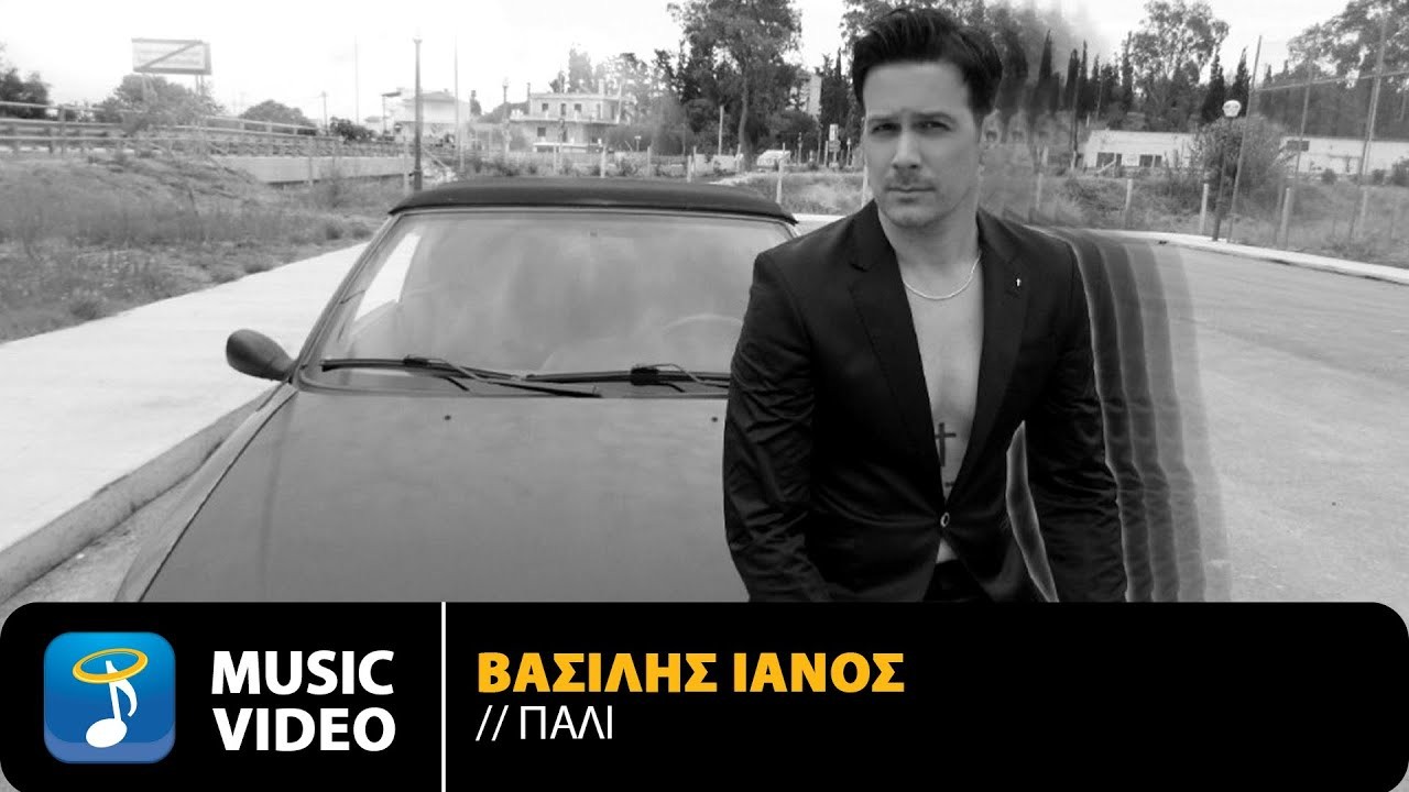 Vasilis Ianos's Video Insights | Popnable