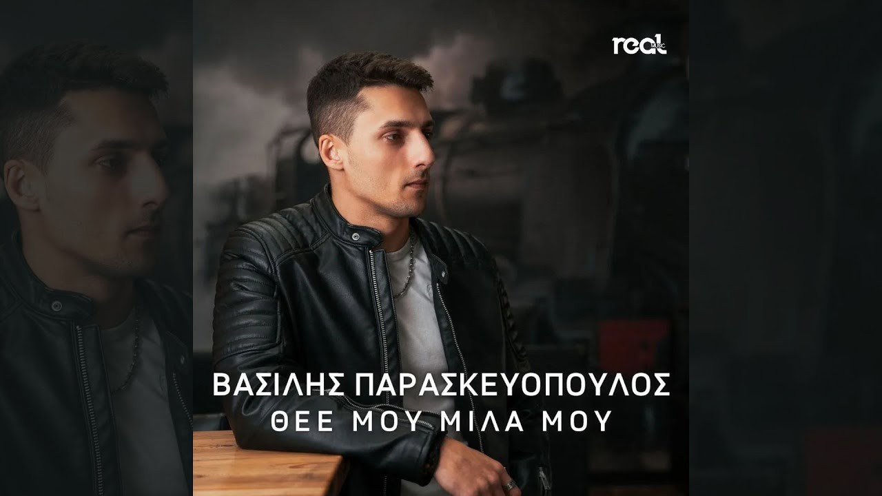 Vasílis Paraskeuópoulos's Biography And Facts' | Popnable