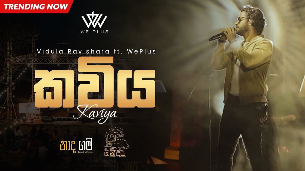 Vidula Ravishara from Sri Lanka | Popnable