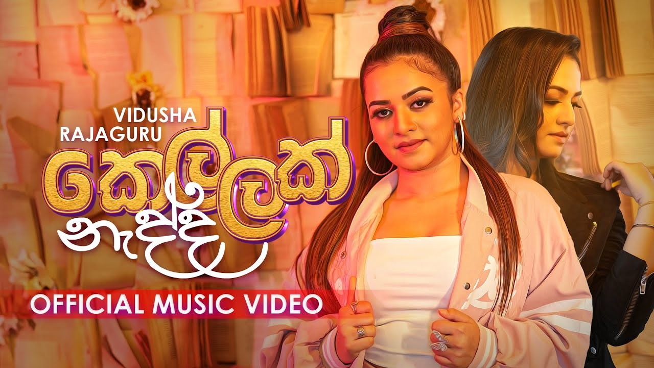 Vidusha Rajaguru's Biography And Facts' | Popnable