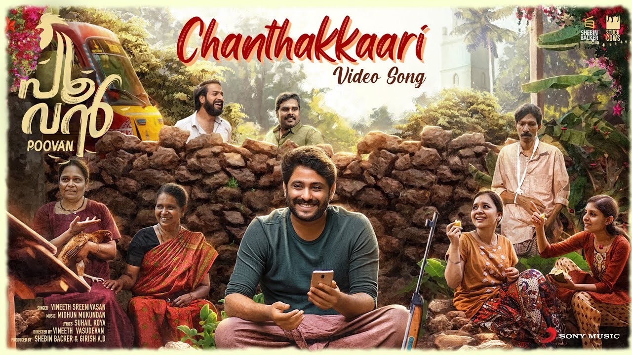 Vineeth Vasudevan's Biography And Facts' | Popnable