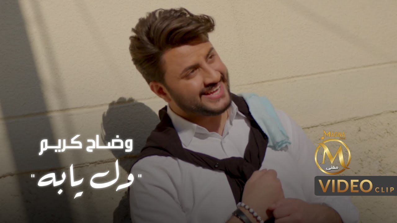 Wadah Karim's Biography And Facts' | Popnable