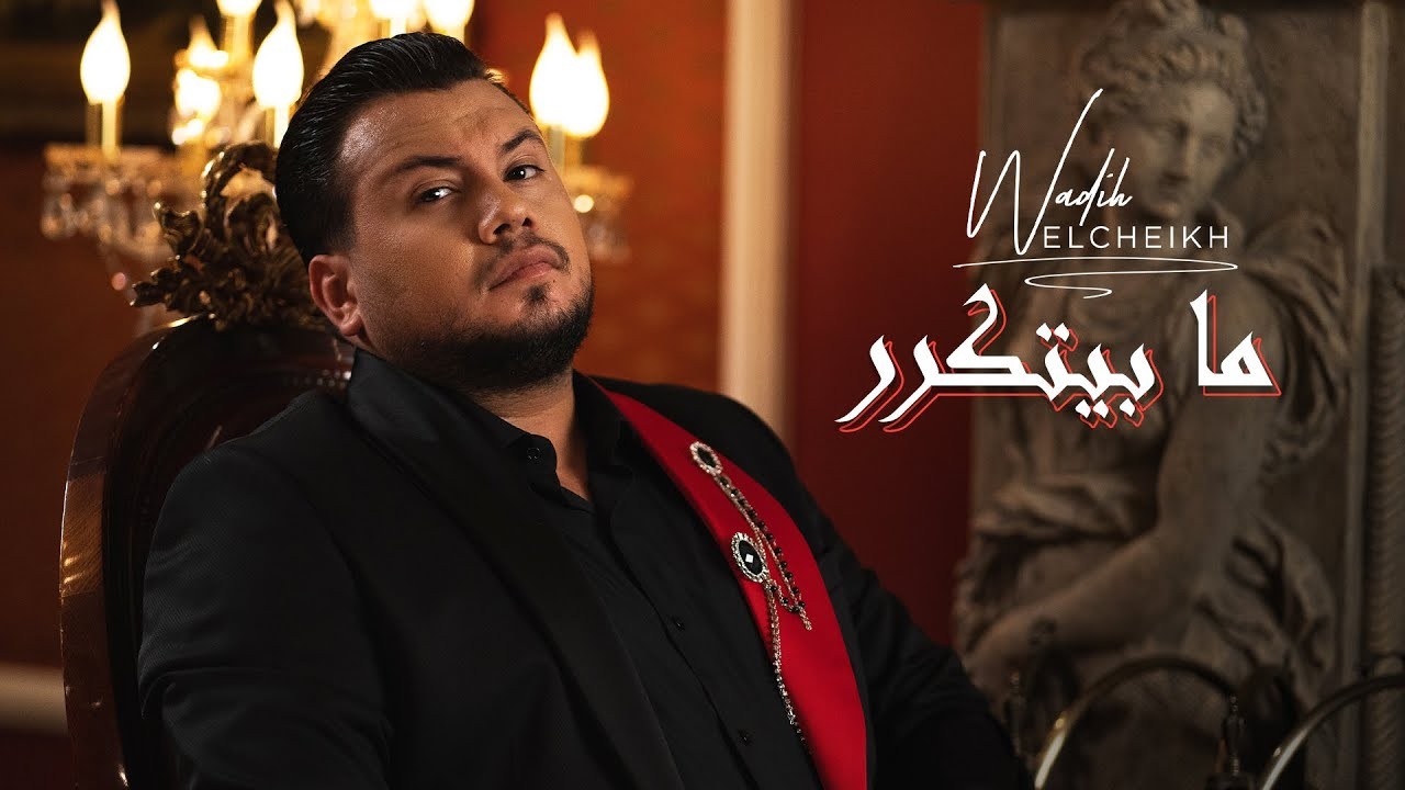 Wadih El Cheikh's Biography And Facts' | Popnable