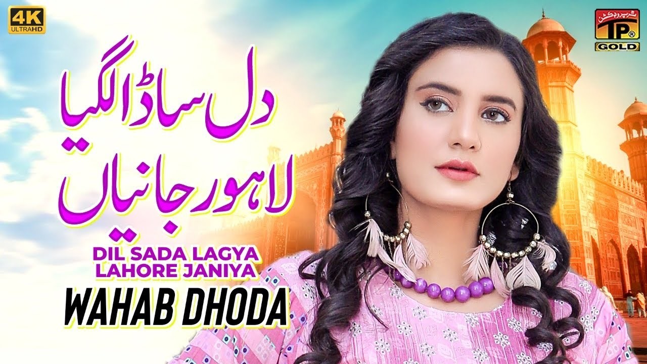 Wahab Dodha's Biography And Facts' | Popnable