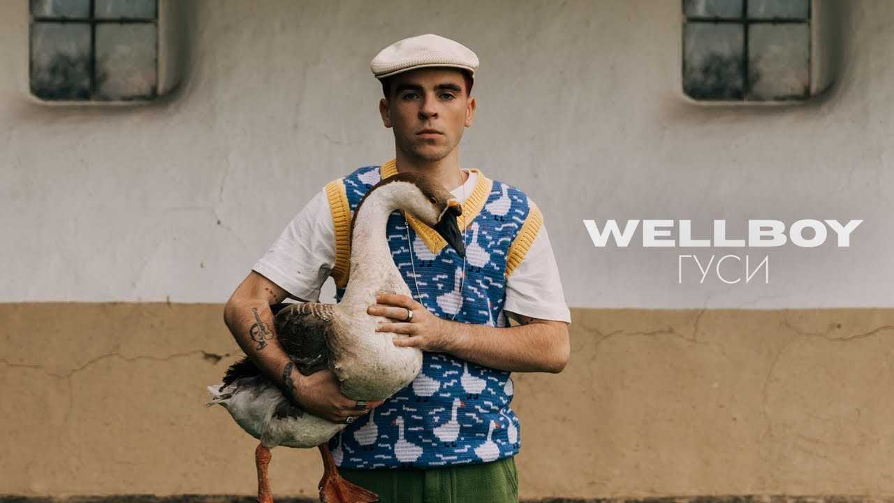 Wellboy's Biography And Facts' | Popnable