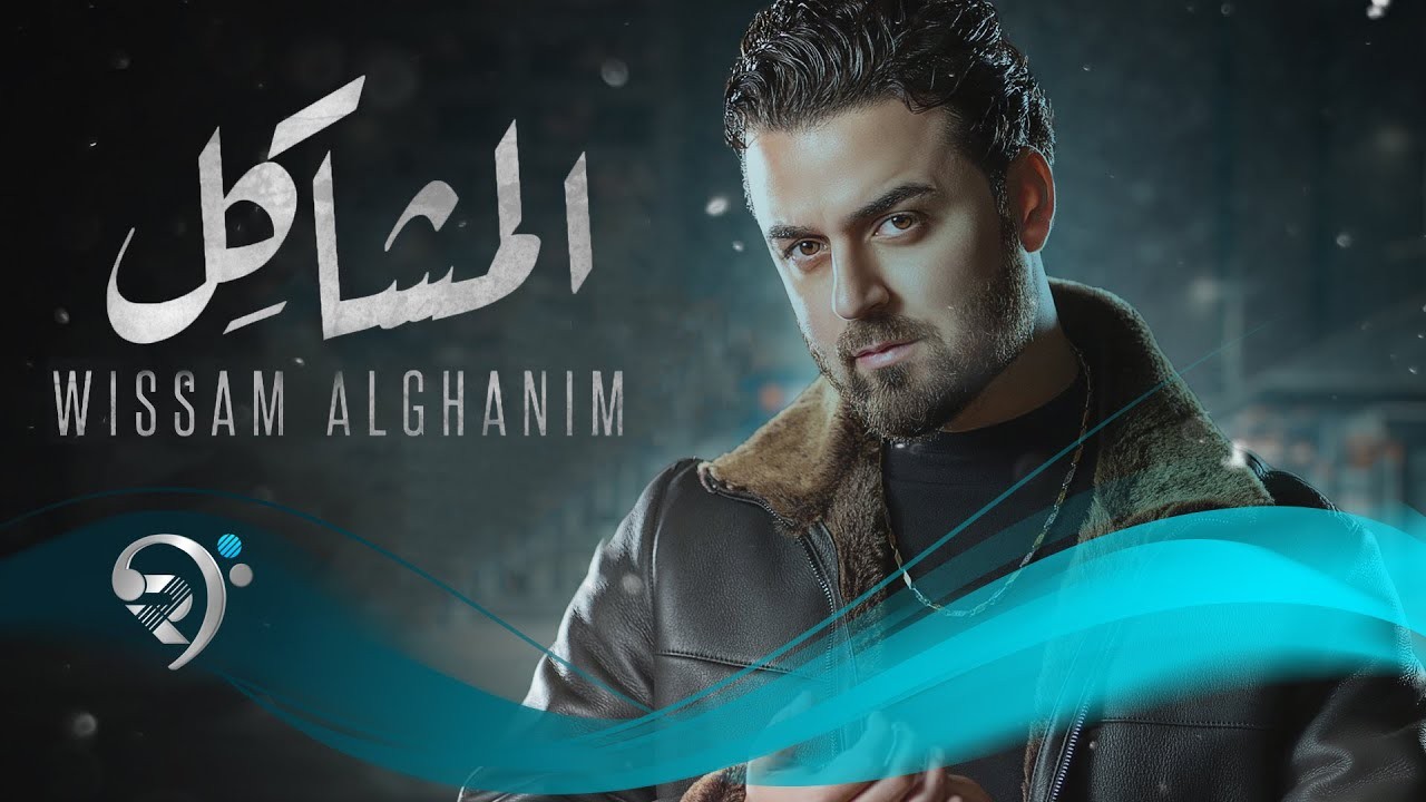 Wisam Al Ghanim's Biography And Facts' | Popnable