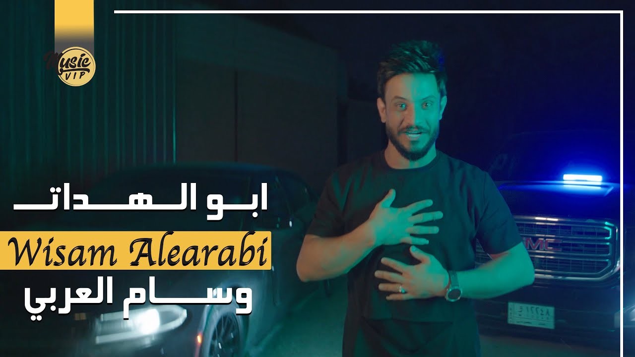 Wisam Alearabi's Biography And Facts' | Popnable
