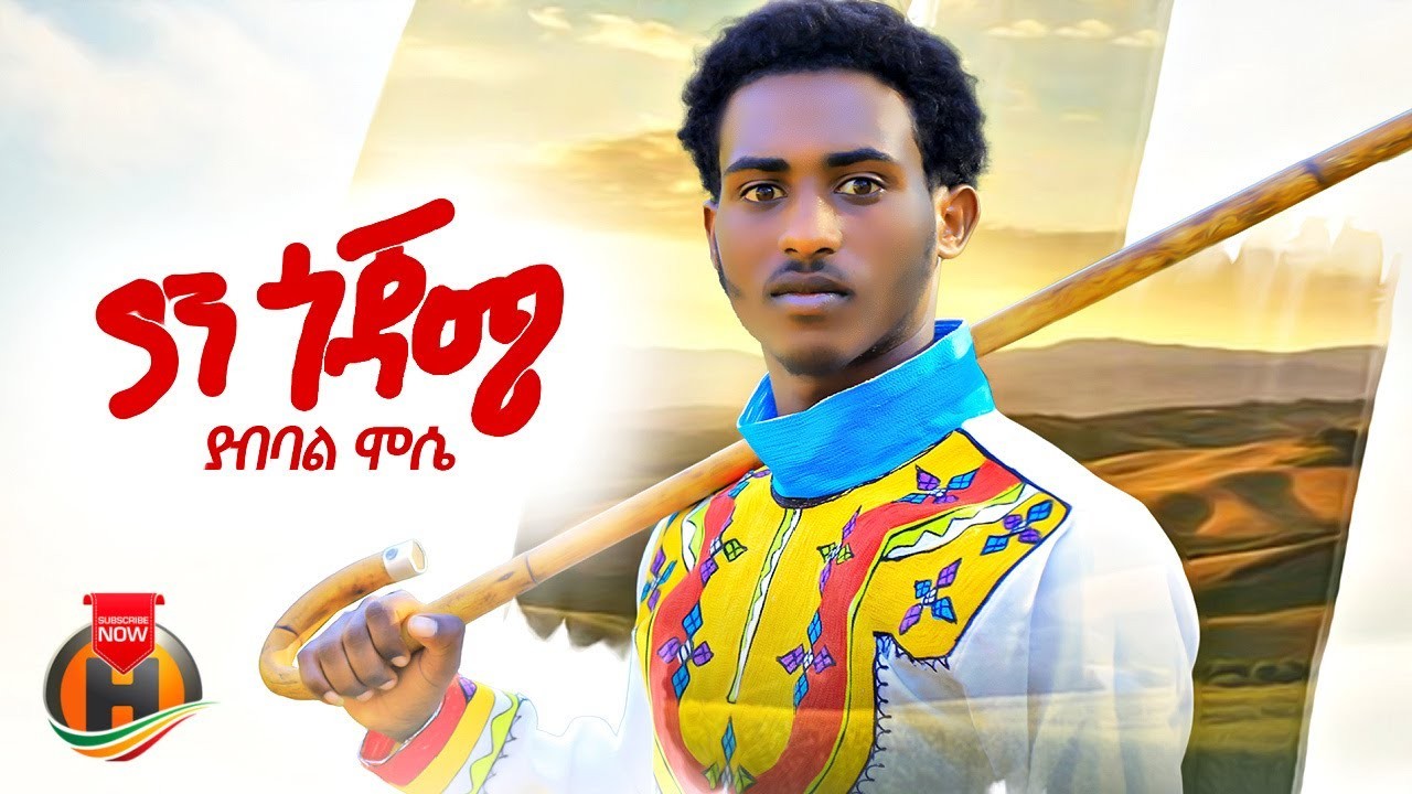 YABIBAL MOSE's Biography And Facts' | Popnable