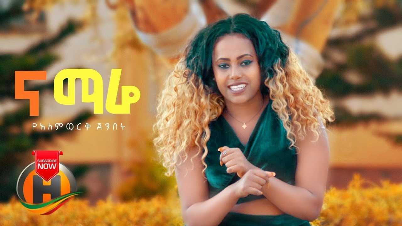 Yalemwork Jenberu from Ethiopia | Popnable