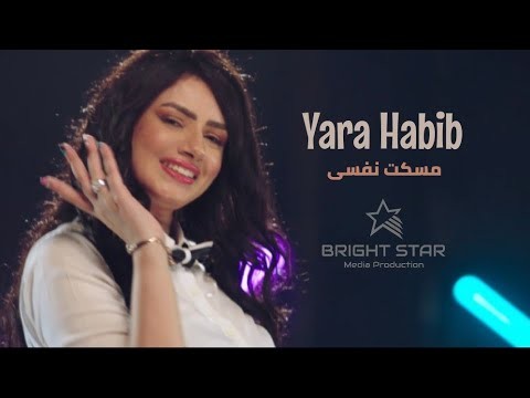 Yara Habib's Biography And Facts' | Popnable