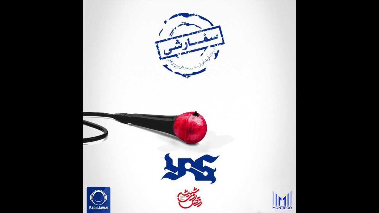 Yas Famous Songs | Popnable