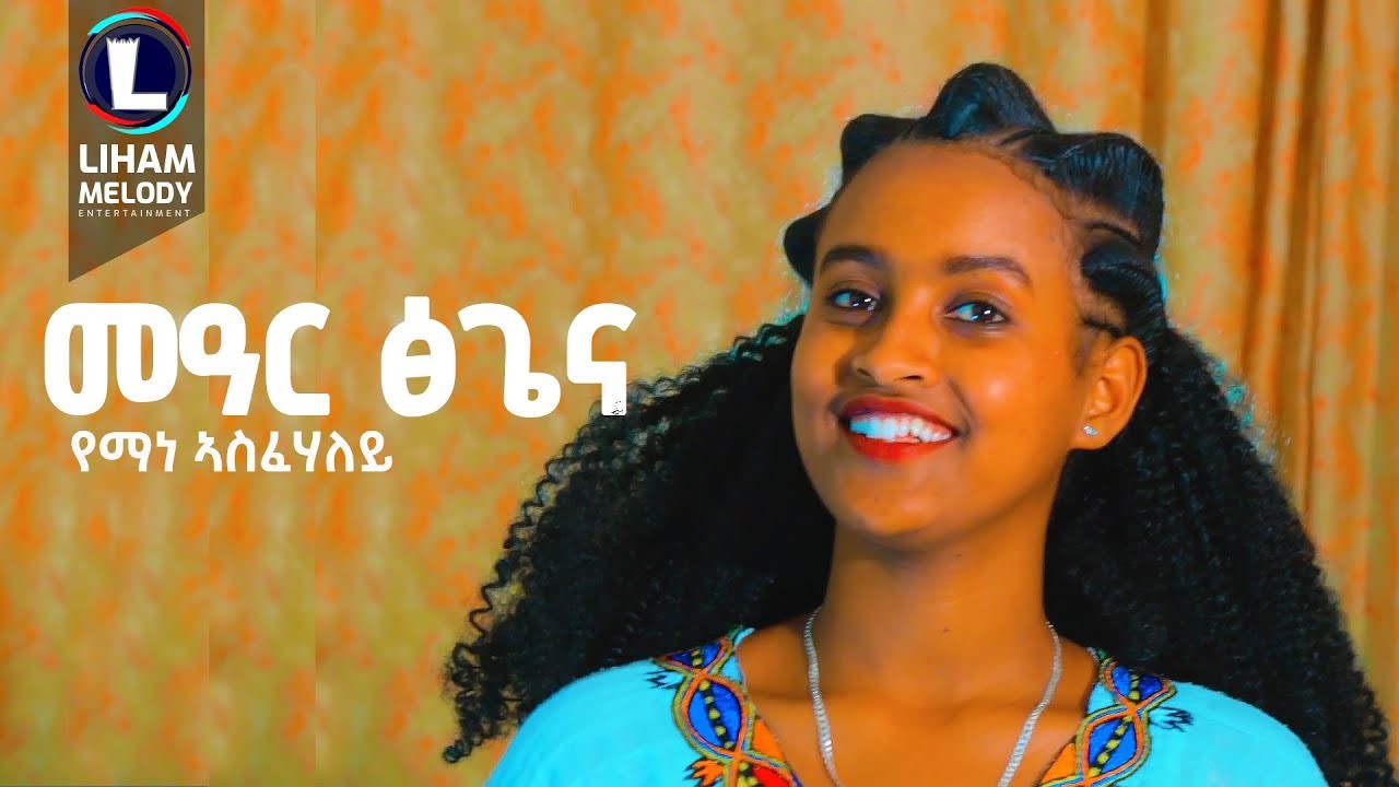 Yemane Asfahaley's Biography And Facts' | Popnable