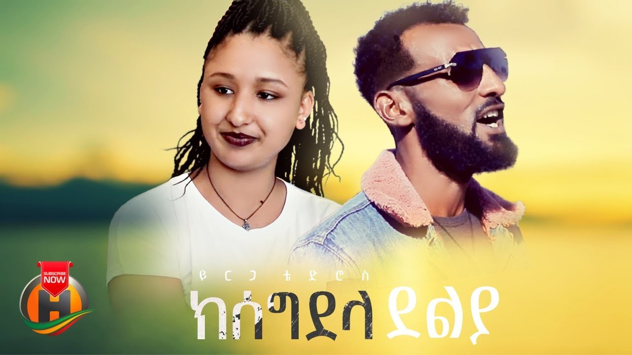 Yirga Tedros's Biography And Facts' | Popnable