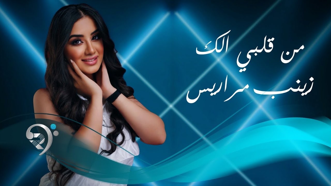 Zainab Marares Net Worth - How Much Does Zainab Marares Make? | Popnable