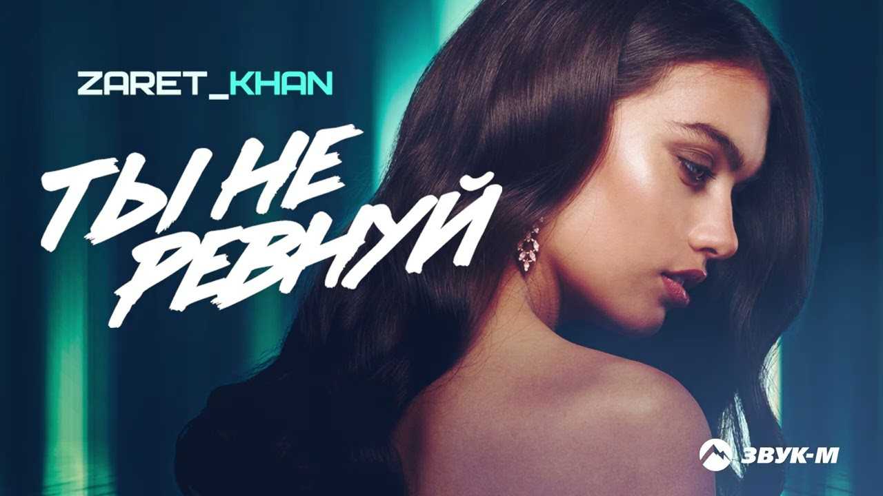 Zaret Khan from Russia | Popnable