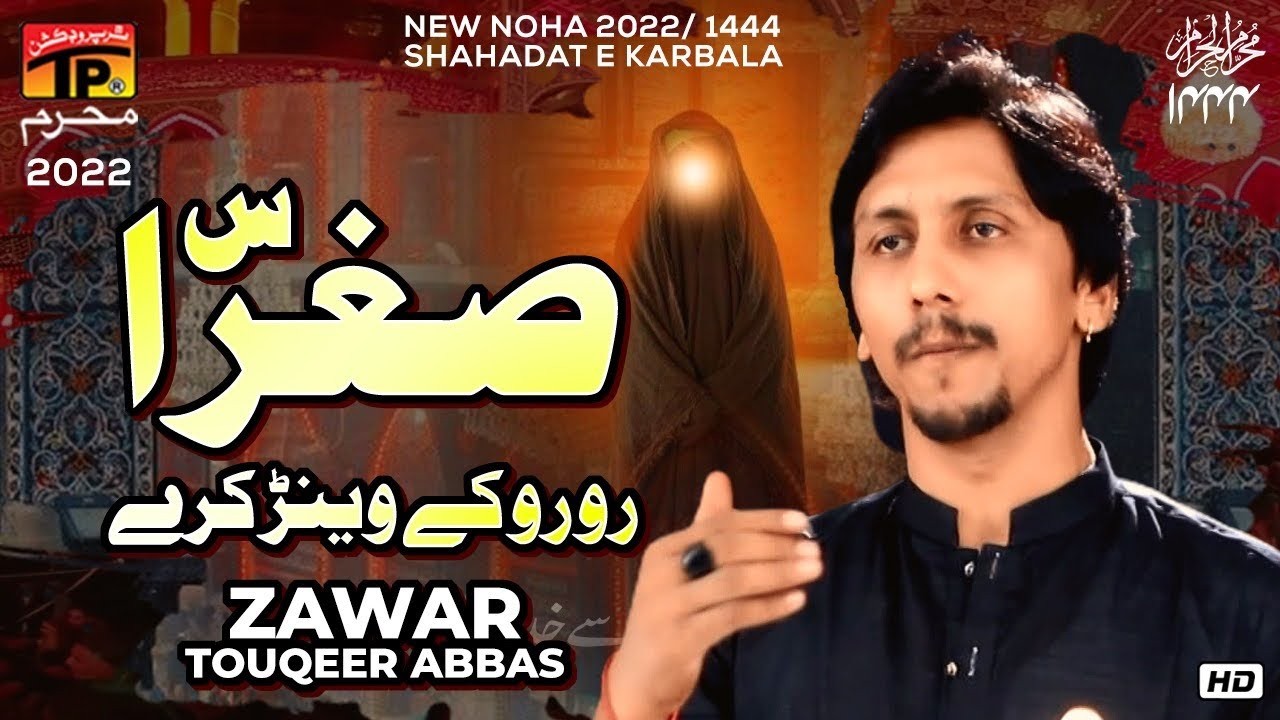Zawar Touqeer Abbas from Pakistan | Popnable