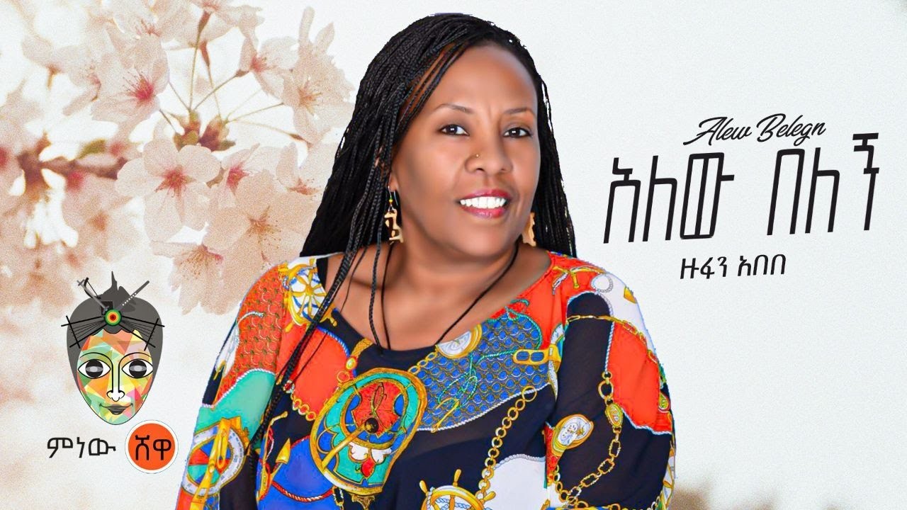 Zufan Abebe from Ethiopia | Popnable