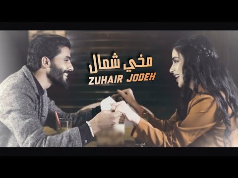 Zuhair Jodeh's Biography And Facts' | Popnable