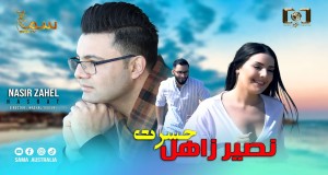 HASRAT by NASIR ZAHIL from Afghanistan | Popnable