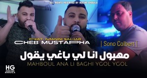 Mahboul Ana by Cheb Mustapha from Algeria | Popnable