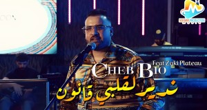 Lyrics & Translations of NDIR LGALBI 9ANOUN by Cheb Bio | Popnable