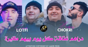 Raki Kolyom Sahra by Cheb Lotfi from Algeria | Popnable